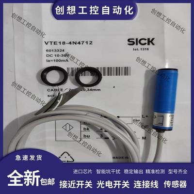 SICK光电开关VTE18-4N4212 4N4712 4P8212 3F8212 VT18-2O447询价
