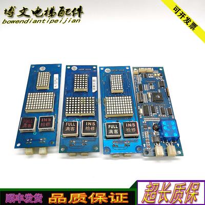 博林特电梯显示板/OCAL-08-PCB-8/-9/XF-7301X/OCAL-11-PCB-2询价