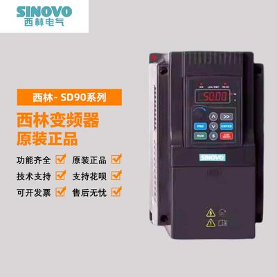 全新原装正品SINOVO西林变频器SD90-4T-2.2G 2.2KW三相380V询价