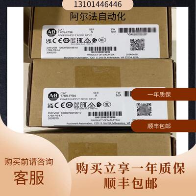 2094-BM01-S  1769-PB21769-PA21769-PA4 AB罗克韦尔1769系列询价