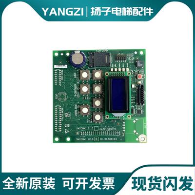 迅达S3300电梯按键调试主板显示SMICHMI 22.Q 560194 560193 询价