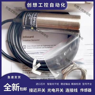 IFM 易福门接近开关 II0274 II5346 II5910 II5256 II0097 IG询价