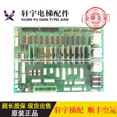 上海现代电梯配件/TCB-3 204C2467 H22(CH) 控制板 STVF5继电器板