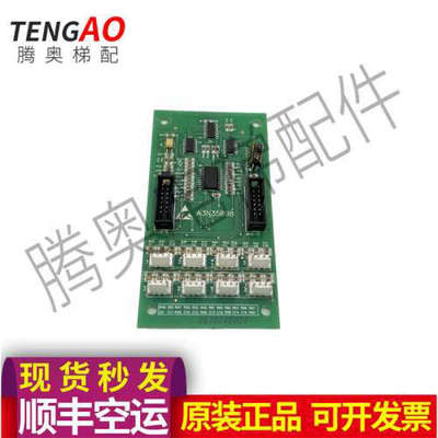 快速奥的斯电梯按钮指令板A3N35898 A3J35897新时达轿厢扩展板议