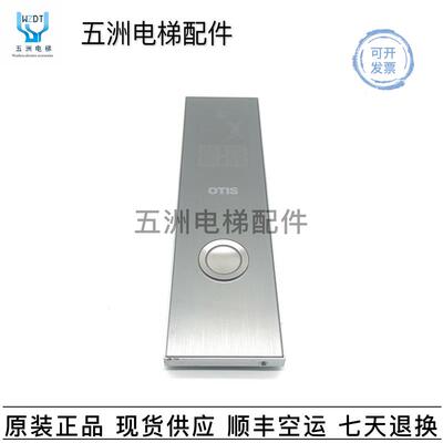奥的斯电梯外呼显示板HAA26800EA1 BST-LED430-V1.0 全新原装询价