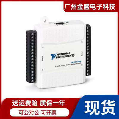 NI USB-6008数据采集卡多功能DAQ 779051-01原装正品质保一年议价