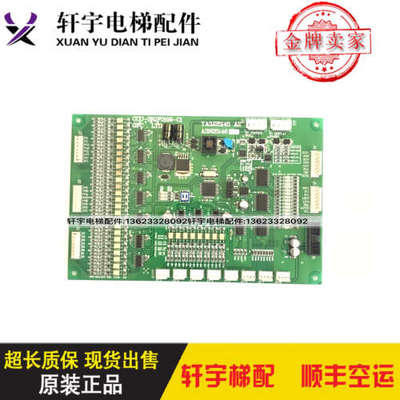 崇友电梯通讯板CCU-3NJF0199-C1 YA3J25145 A2 A3N25146/议价
