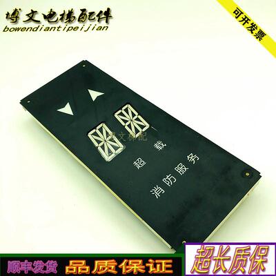 奥的斯轿厢显示板CPRS144M.PCB VER1.0显示板HRDAA25250A实拍询价