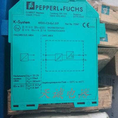 全新原装正品倍加福P+F安全栅KFDO-CS-EX1.51P 72147现货议价询价