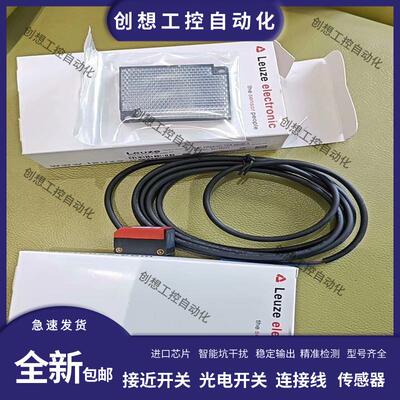 全新Leuze劳易测 PRK5/4P 货号50117705 PRK5.H3/2N光电传感询价