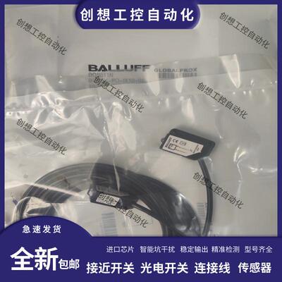 全新BALLUFF巴鲁夫BOS0126对射传感器BOS 5K-PS-IX10-S75质保询价