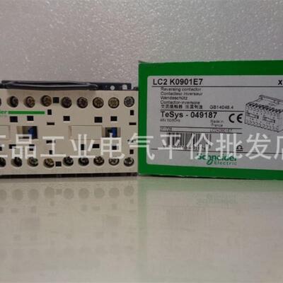 LC2K0901E7/LC2K0910E7 正品 现货 施耐德可逆接触器  9A48V询价