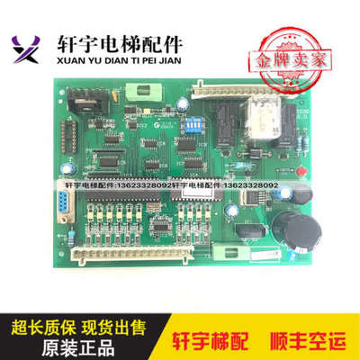 电梯配件奥的斯电梯主板XTID30 V1.0 V2.0 V1.1 XTK1005/议价