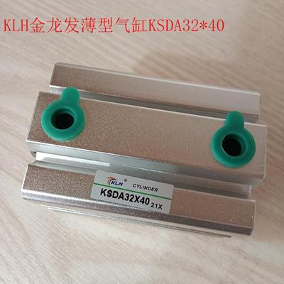 KSDA32*40/KSDA40*20/KSC50*25气缸 KLH金龙发KSDA/KSC薄型气询价
