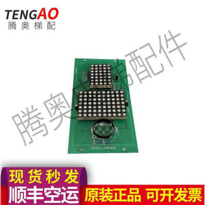 智能电梯外呼显示板L0209365B英威腾双层显示板INTELLIGENCE议价