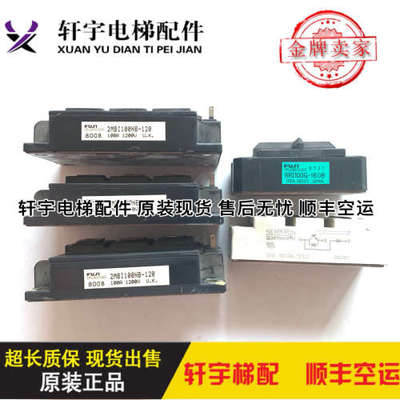 2MBI100NB-120/2MBI150NB-120/2MBI200NB-060/SKM100GAL123D议价