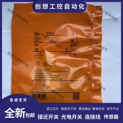 易福门接近开关IGW202 IGT200 IGT205 IGR212 IGT249 G510A G询价