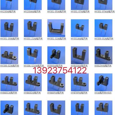 原装HY光电开关HY-S53.HY306.HY-H505.HY230AS.HY240A.HY805询价