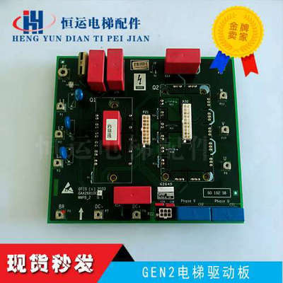 奥的斯电梯WWPB-2板GEN2电梯驱动板 GAA26810C1 全新原装议价