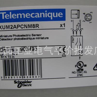 正品 现货 XUM2APCNM8R 施耐德小型光电开关  光电传感器询价