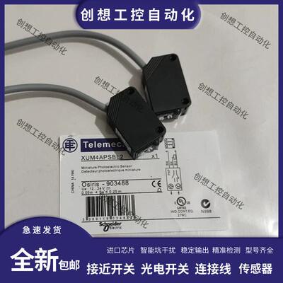 XUM9ANSBL2 M9APSBL2 L5光电开关传感器XUM4APSBL2 XUM6ANSBL询价