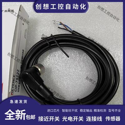 基恩士OP-75722/75721/OP-87274/OP-87273传感器连接器质保一询价