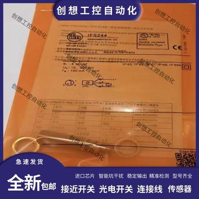 易福门接近开关IFS240 IFS204 IFS244 IFS241 IFS286IFS201IF询价
