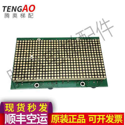 电梯轿厢显示板KFXM04022VC1.3 KFXM04028VA1.2原装议价