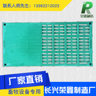 漏粪板 养猪用BMC复合材料 畜牧产床 保育床 漏缝地板 1200*600