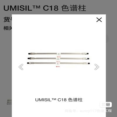 赛默飞UMISIL C18 色谱柱46*250mm 5um Catalog100001-254630询价