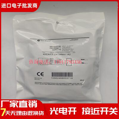 全新对射光电开关传感器42CAEZ-SE1EZB1-A2+42CAEZ-SR1MNA1-A2