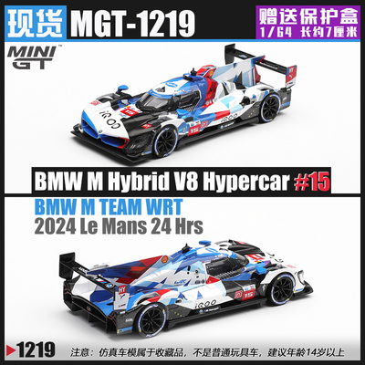 MINIGT宝马MV8勒芒拉力赛车模型