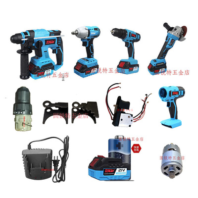 锂电调速工业腾亚手电钻无刷21V