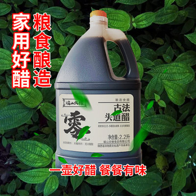 岐山香醋歧山天缘家用