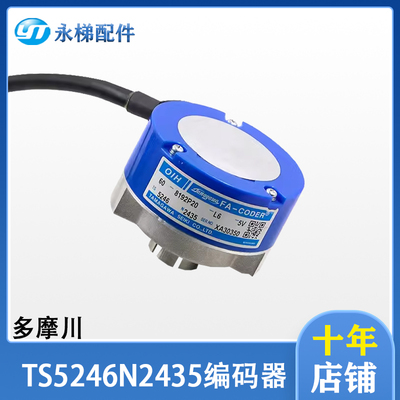 多摩川编码器TS5246N2435电梯件