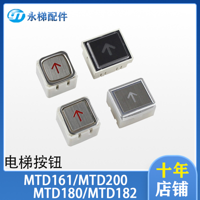 富士按钮MTD161MTD180康力电梯