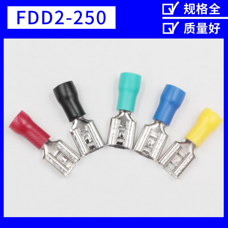 FDD2-250母预绝缘端头冷压接线端子6.3mm插簧铜线耳鼻子 1000只_虎窝淘