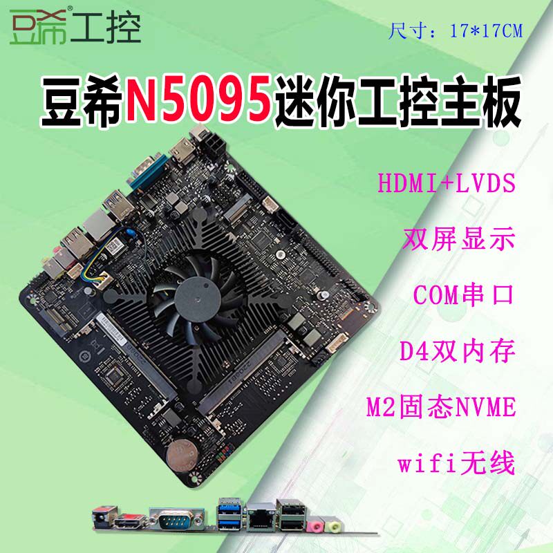 JW J1900T/J3160/J4125T/SGX/N5095T四核一体机工控主板J1900I_虎窝淘