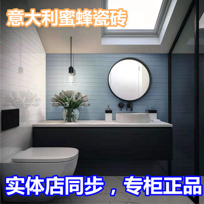 意大利IMOLA原装进口蜜蜂瓷砖 STILE系列客餐厅厨房卫生间阳台