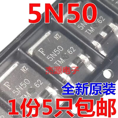 5N50 TMD5N50G D5N50 FQD5N50C场效应MOS管全新原装TO252
