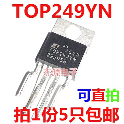 TOP249YN TOP256YN液晶开关电源芯片模块集成块IC直插6脚