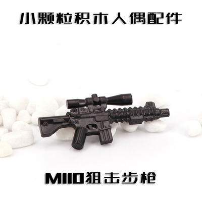 中国积木第三方武器人仔军事配件特种兵 塑胶模型武器M110狙击枪