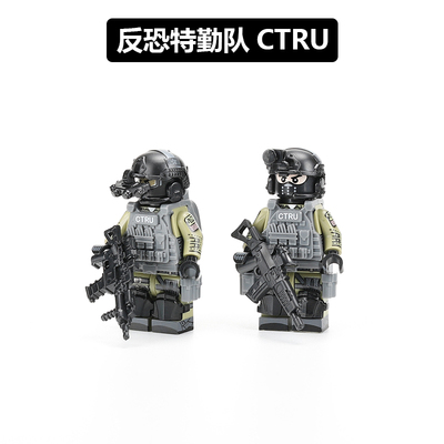 中国积木特种兵香港警察CTRU反恐特勤队人仔男生拼装益智玩具积木