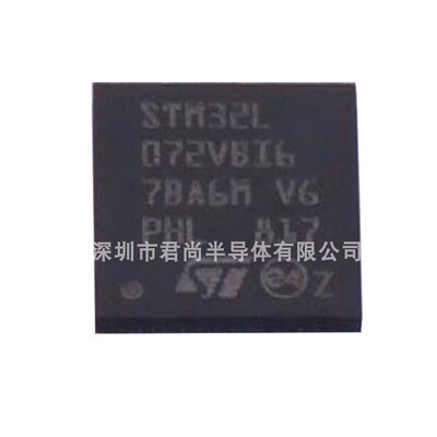原装正品 STM32L072VBI6 UFBGA-100封装集成电路芯片ic