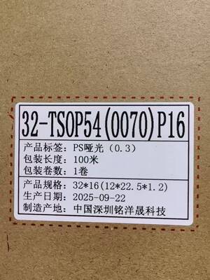 32-TSOP54(0070)P16