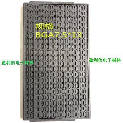 IC内存 电子元器件 托盘 tray盘QFP QFN BGA7.5*13 hynix 160格