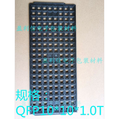 tray盘 QFP44 QFP64 QFP10*10*1.4T QFP10*10*1.0T 160格 KOSATA