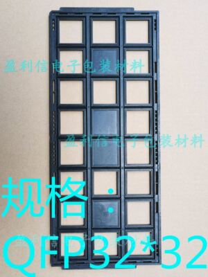 全新防静电IC托盘 芯片 tray盘QFP PQFP240 QFP32*32 24格 KOSATA