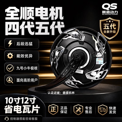 全顺电机四代五代2000W3000W套装