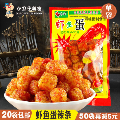 平汝虾鱼蛋辣条恐龙蛋大刀8090